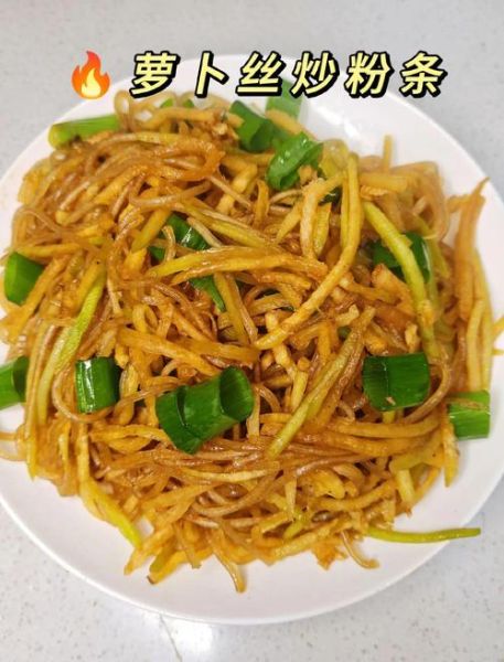萝卜丝炒粉条怎么炒不坨_萝卜丝炒粉条的家常做法-第2张图片-山城妙识