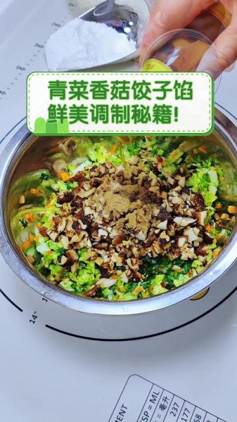 香菇水饺怎么做_香菇水饺馅料怎么调-第1张图片-山城妙识