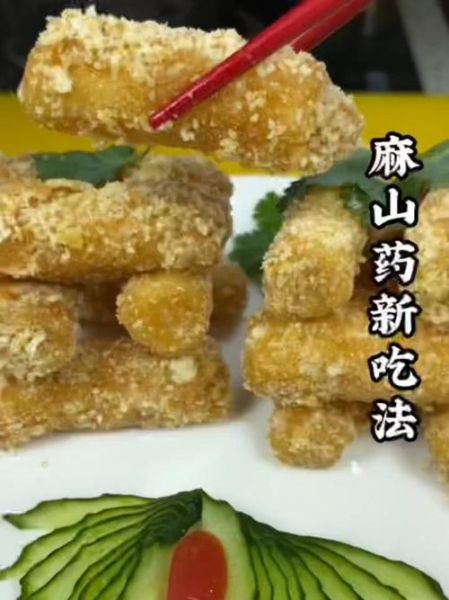 麻山药怎么做好吃又营养_儿童版做法大全-第2张图片-山城妙识