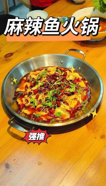 重庆麻辣鱼火锅怎么做_正宗底料配方-第1张图片-山城妙识
