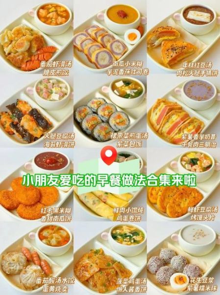 小学生早餐怎么做_简单又营养的早餐做法-第1张图片-山城妙识 小学生早餐怎么做_简单又营养的早餐做法-第1张图片-山城妙识