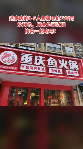 鱼火锅自助餐加盟多少钱_鱼火锅自助餐加盟连锁店哪家好-第3张图片-山城妙识