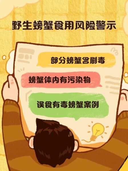螃蟹不能和什么一起吃_中毒风险-第1张图片-山城妙识