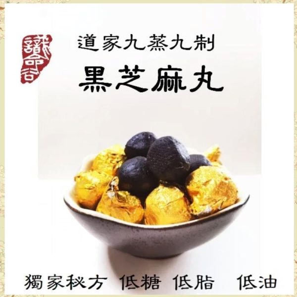 黑芝麻怎么吃治白发_黑芝麻治白头发的正确吃法-第2张图片-山城妙识