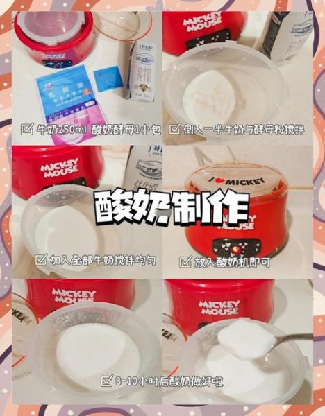 自制酸奶的做法_酸奶机好还是电饭煲好-第2张图片-山城妙识
