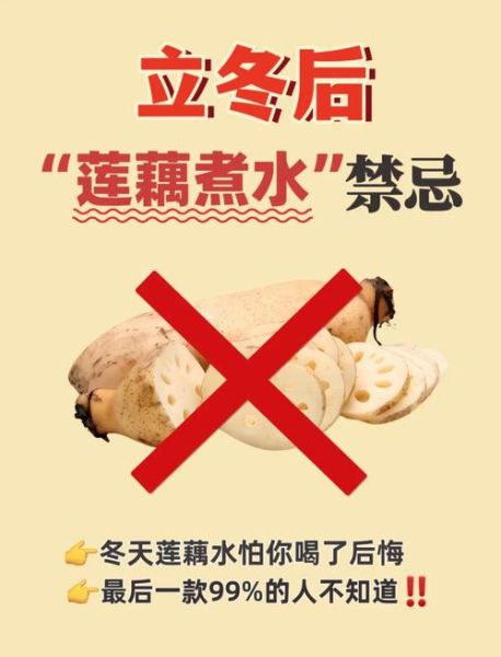 莲藕熬水的功效与禁忌_哪些人不能喝-第3张图片-山城妙识