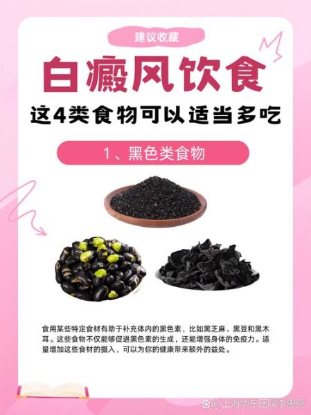 黑芝麻怎么吃治白发_黑芝麻治白头发的正确吃法-第1张图片-山城妙识