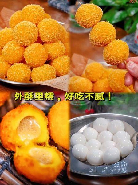 老式炸元宵怎么做_老式炸元宵不爆馅技巧-第1张图片-山城妙识