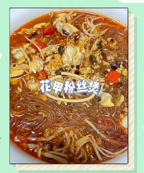 花甲粉丝怎么做_花甲粉丝的家常做法-第1张图片-山城妙识