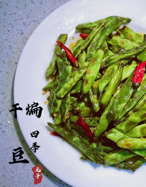 干煸四季豆怎么做才好吃_干煸四季豆的家常做法-第1张图片-山城妙识