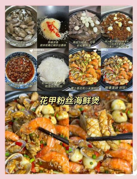 花甲粉丝怎么做_花甲粉丝的家常做法-第3张图片-山城妙识