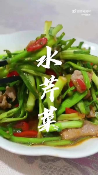 野生水芹菜怎么吃_野生水芹菜的做法大全-第3张图片-山城妙识