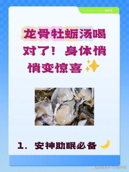 龙骨牡蛎汤的功效与作用_适合哪些人群-第1张图片-山城妙识