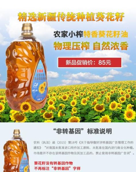 葵花油的功效与作用_葵花油适合什么人吃-第1张图片-山城妙识