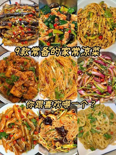 高档凉菜怎么做_高档凉菜菜谱大全图片-第1张图片-山城妙识