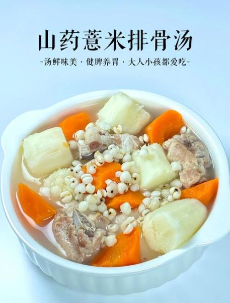 排骨山药冬瓜汤的做法_山药冬瓜汤怎么炖不腥-第1张图片-山城妙识