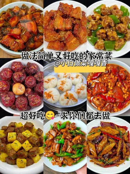 怎样做菜好吃又好看_如何让家常菜色香味俱全-第2张图片-山城妙识