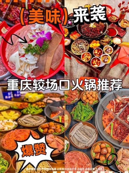 重庆火锅食材配送哪家好_如何选靠谱供应商-第2张图片-山城妙识