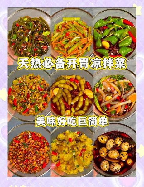 高档凉菜怎么做_高档凉菜菜谱大全图片-第2张图片-山城妙识