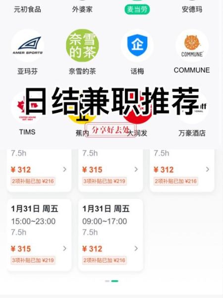 麦当劳兼职多少钱一小时_麦当劳兼职怎么应聘-第2张图片-山城妙识