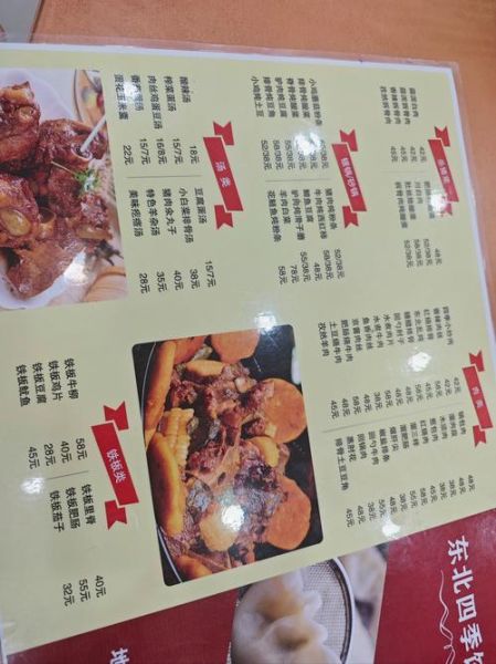 东北炒菜大全图片菜谱_东北炒菜怎么做才正宗-第2张图片-山城妙识