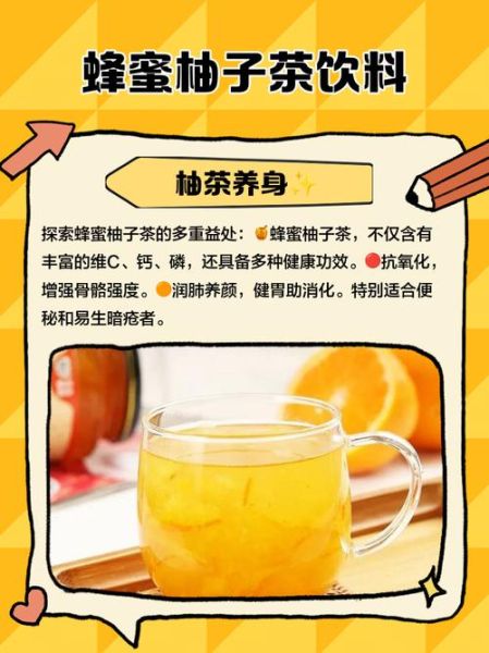 蜂蜜柚子茶的做法步骤图_蜂蜜柚子茶怎么保存-第1张图片-山城妙识
