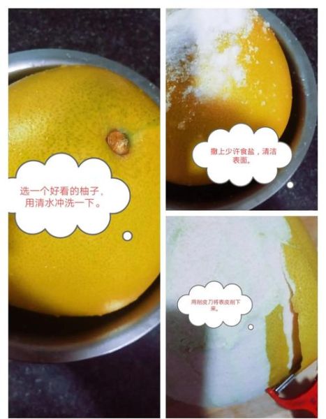 蜂蜜柚子茶的做法步骤图_蜂蜜柚子茶怎么保存-第2张图片-山城妙识
