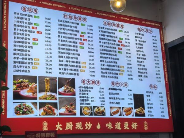 中式快餐店加盟大概需要多少钱_加盟费用明细-第3张图片-山城妙识