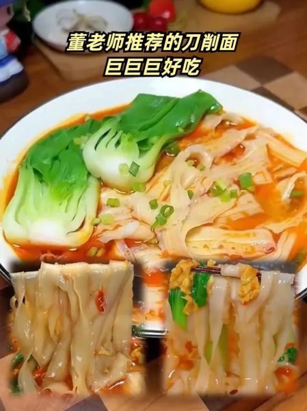 刀削面用温水还是冷水和面_刀削面和面水温怎么选-第3张图片-山城妙识