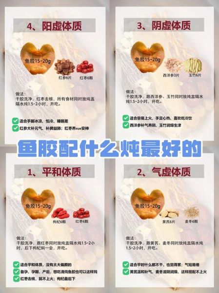 鱼胶怎么炖最好_鱼胶怎样吃最营养-第3张图片-山城妙识