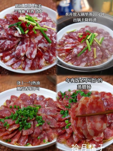 腊肉肠怎么炒好吃_腊肉肠的家常做法大全-第1张图片-山城妙识