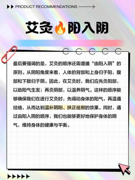 一天中艾灸的最佳时间_艾灸什么时候效果最好-第3张图片-山城妙识