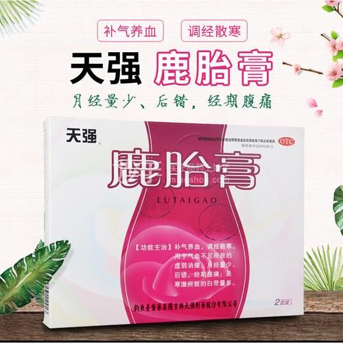 鹿胎膏多少钱一盒_正品价格区间-第1张图片-山城妙识