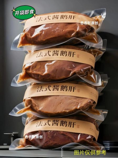 鹅肝酱最简单的做法_家庭版零失败教程-第3张图片-山城妙识