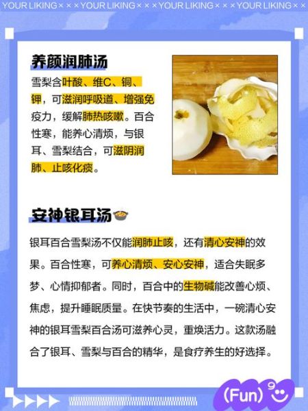 雪梨银耳汤的做法_雪梨银耳汤的功效与作用-第3张图片-山城妙识