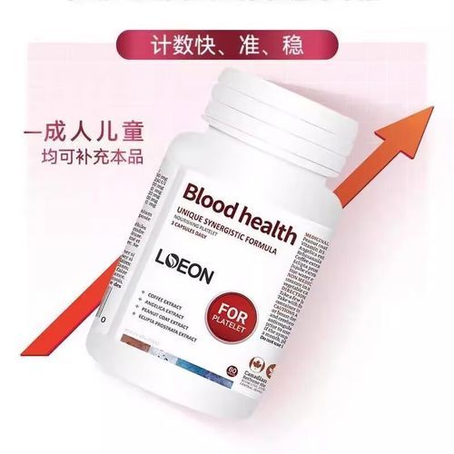 升血小板偏方真的有用吗_七天见效的秘方有哪些-第3张图片-山城妙识