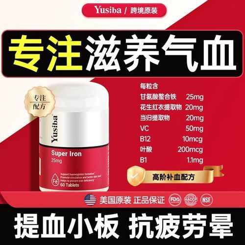 升血小板偏方真的有用吗_七天见效的秘方有哪些-第2张图片-山城妙识