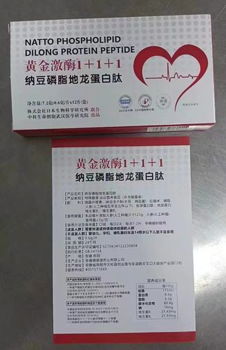 黄金蛋白肽是什么_黄金蛋白肽的功效与作用-第2张图片-山城妙识