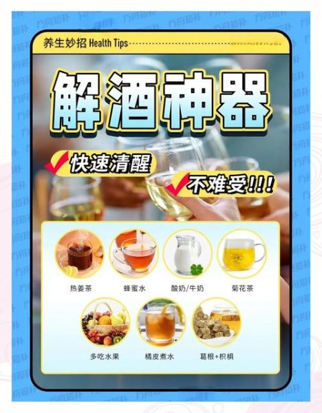 酒醉了怎么快速解酒_最快解酒方法有哪些-第2张图片-山城妙识