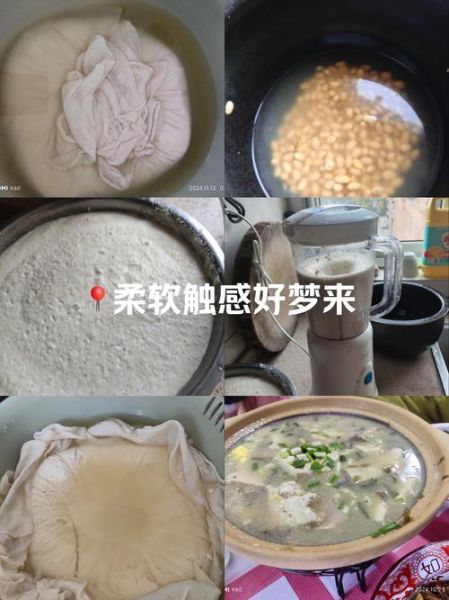 豆腐怎么做_家庭手工豆腐制作步骤-第1张图片-山城妙识