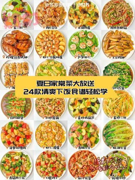 夏天吃什么菜开胃下饭_家常菜做法-第1张图片-山城妙识