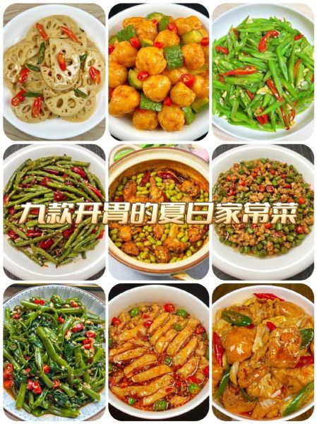 夏天吃什么菜开胃下饭_家常菜做法-第2张图片-山城妙识