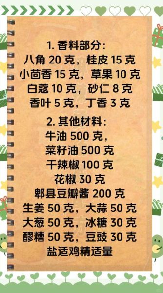 正宗四川麻辣烫底料怎么做_家庭版配方比例是多少-第2张图片-山城妙识