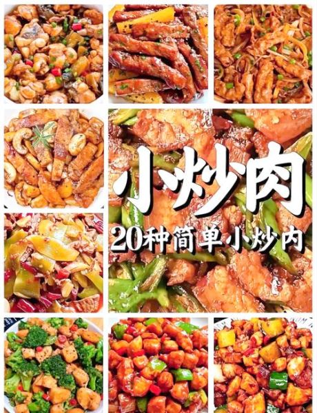 家常小炒菜谱1000大全做法_哪些菜最下饭-第1张图片-山城妙识