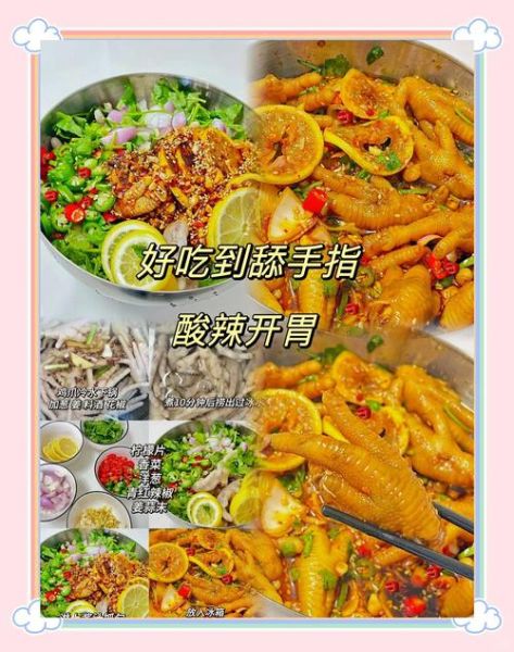凉拌酸辣鸡爪怎么做_酸辣鸡爪的做法大全-第2张图片-山城妙识