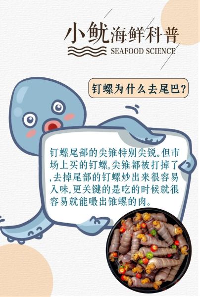 锥螺和钉螺的区别_如何快速区分-第1张图片-山城妙识
