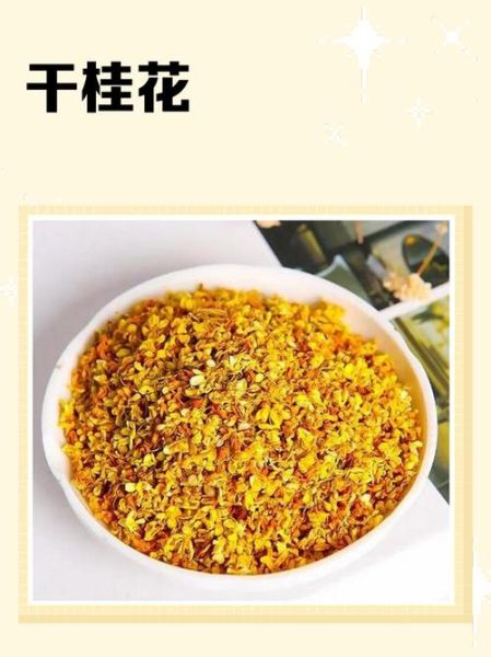 桂花怎么制作干花_桂花干花保存方法-第1张图片-山城妙识