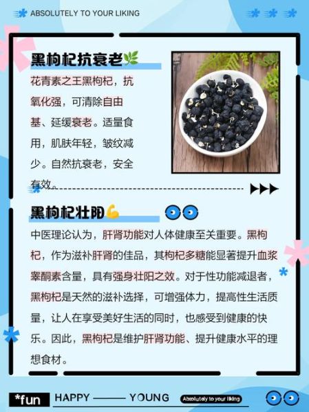 枸杞的功效与作用及禁忌_什么人不能吃枸杞-第2张图片-山城妙识