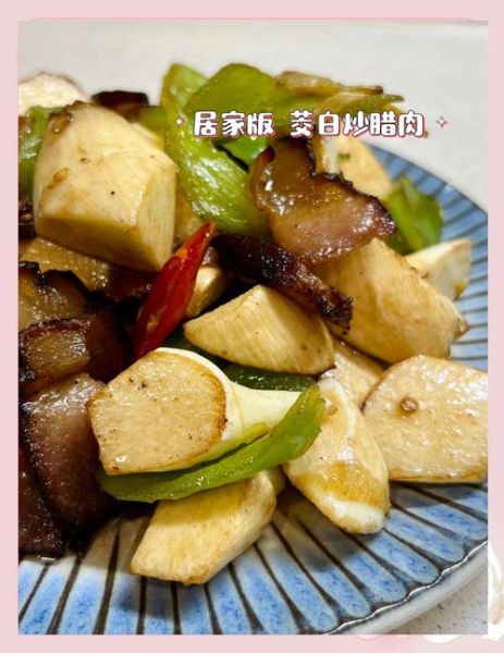 怎样炒茭白好吃_茭白炒什么最香-第3张图片-山城妙识