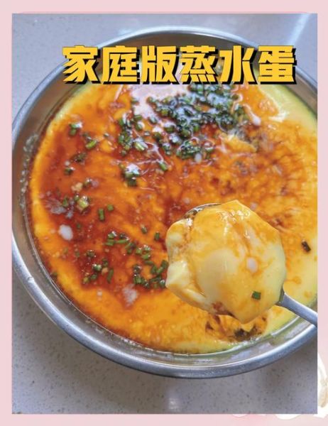 水蒸蛋怎么做才嫩滑_水蒸蛋蒸几分钟最好-第2张图片-山城妙识